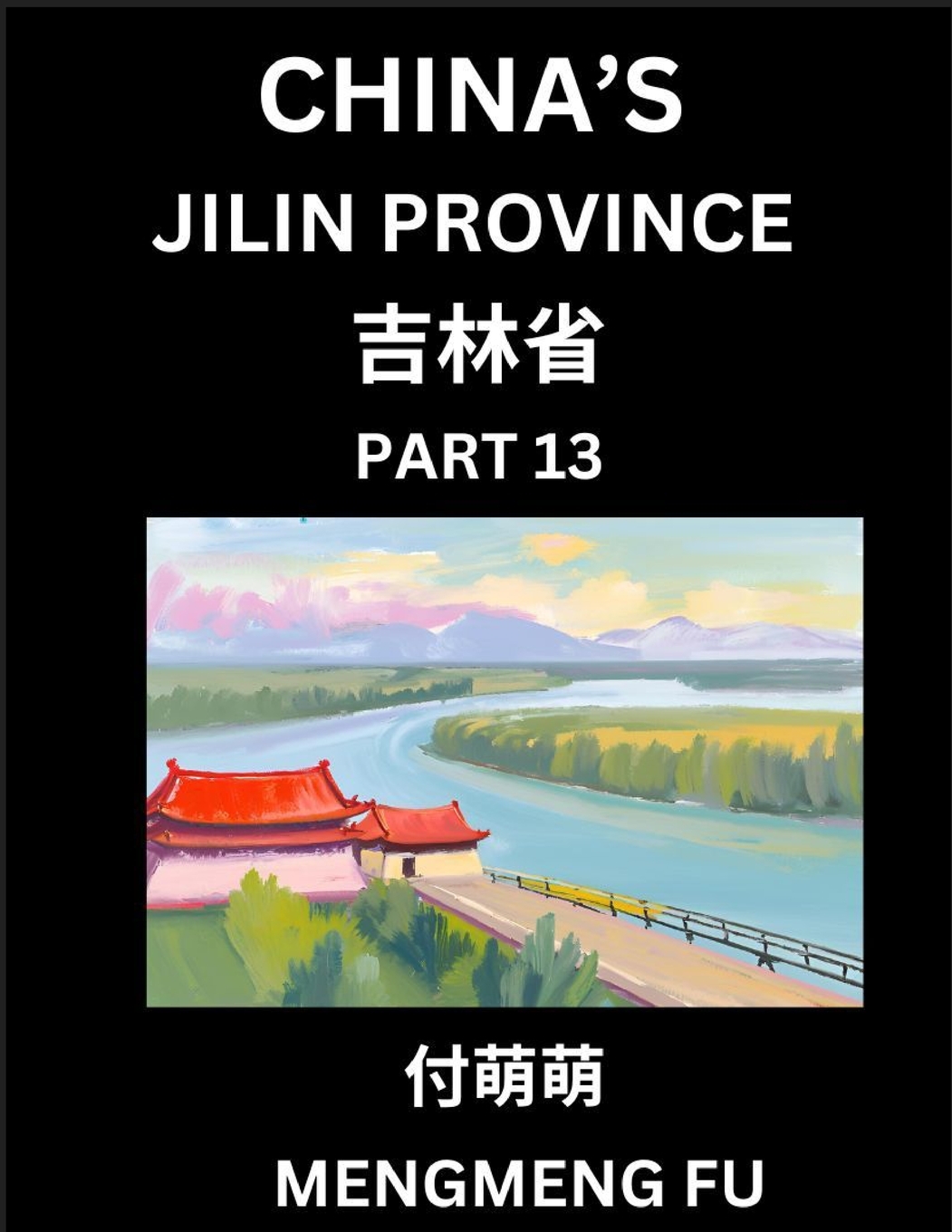 Buy China's Jilin Province (Part 13)- Learn Chinese Characters Words ...