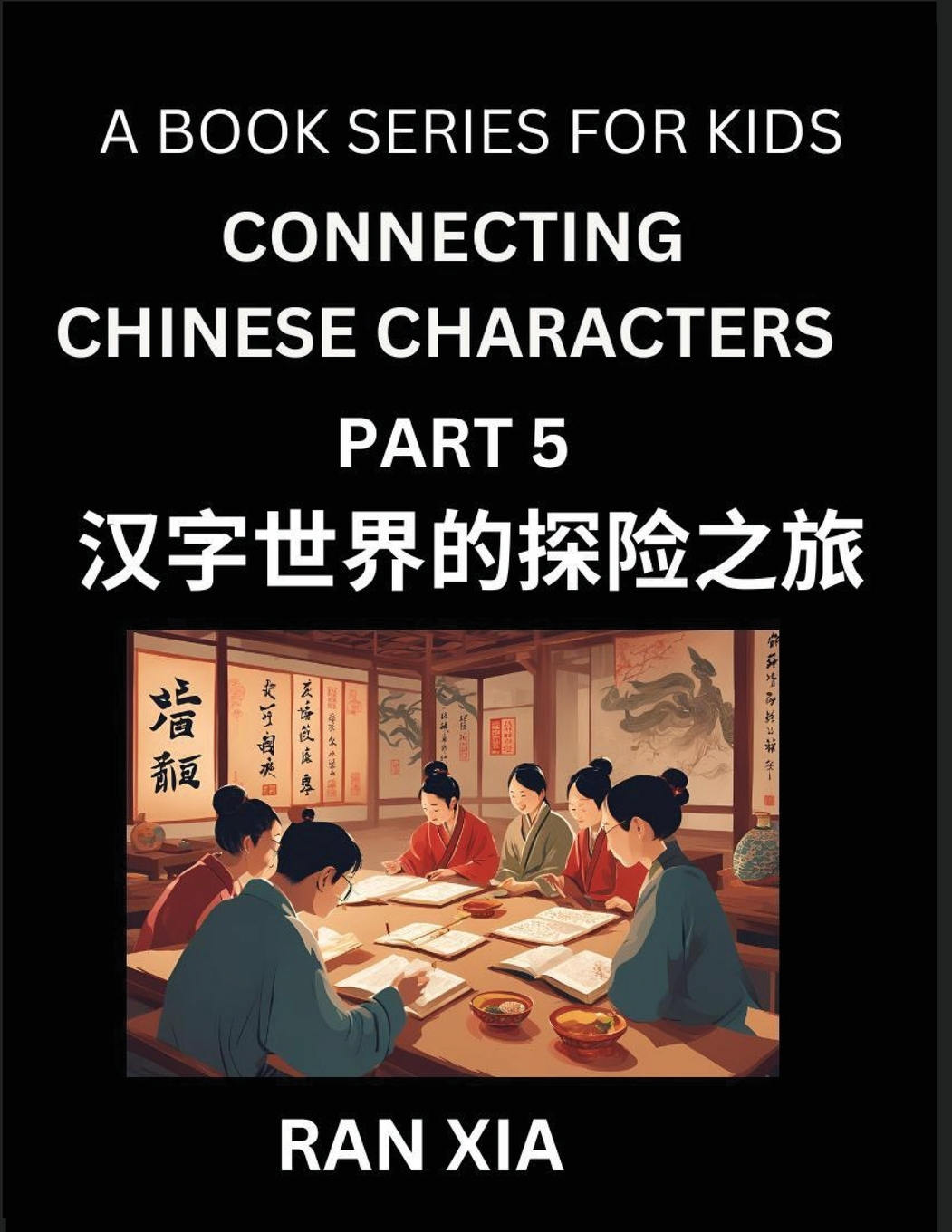 Buy Mandarin Chinese Characters for Kids (Part 5)- A Test Series for ...