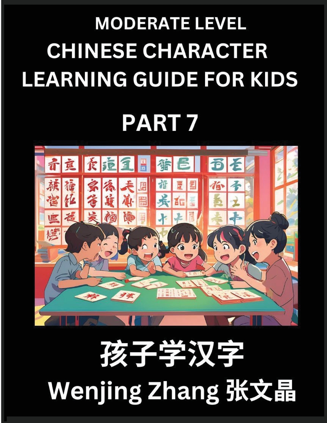 Buy Chinese Character Learning Guide for Kids (Part 7)- Moderate level ...
