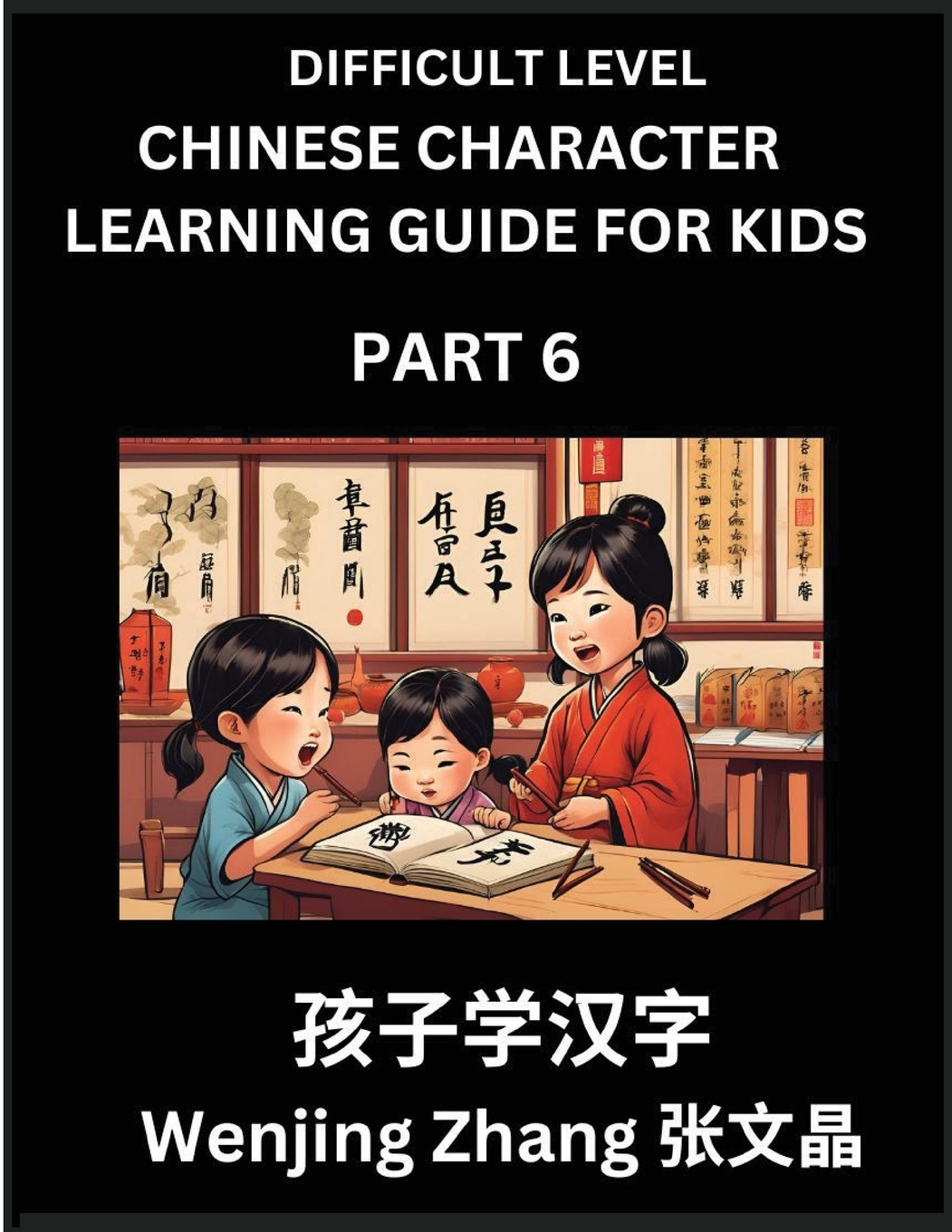 Buy Chinese Character Learning Guide for Kids (Part 6)- Difficult level ...