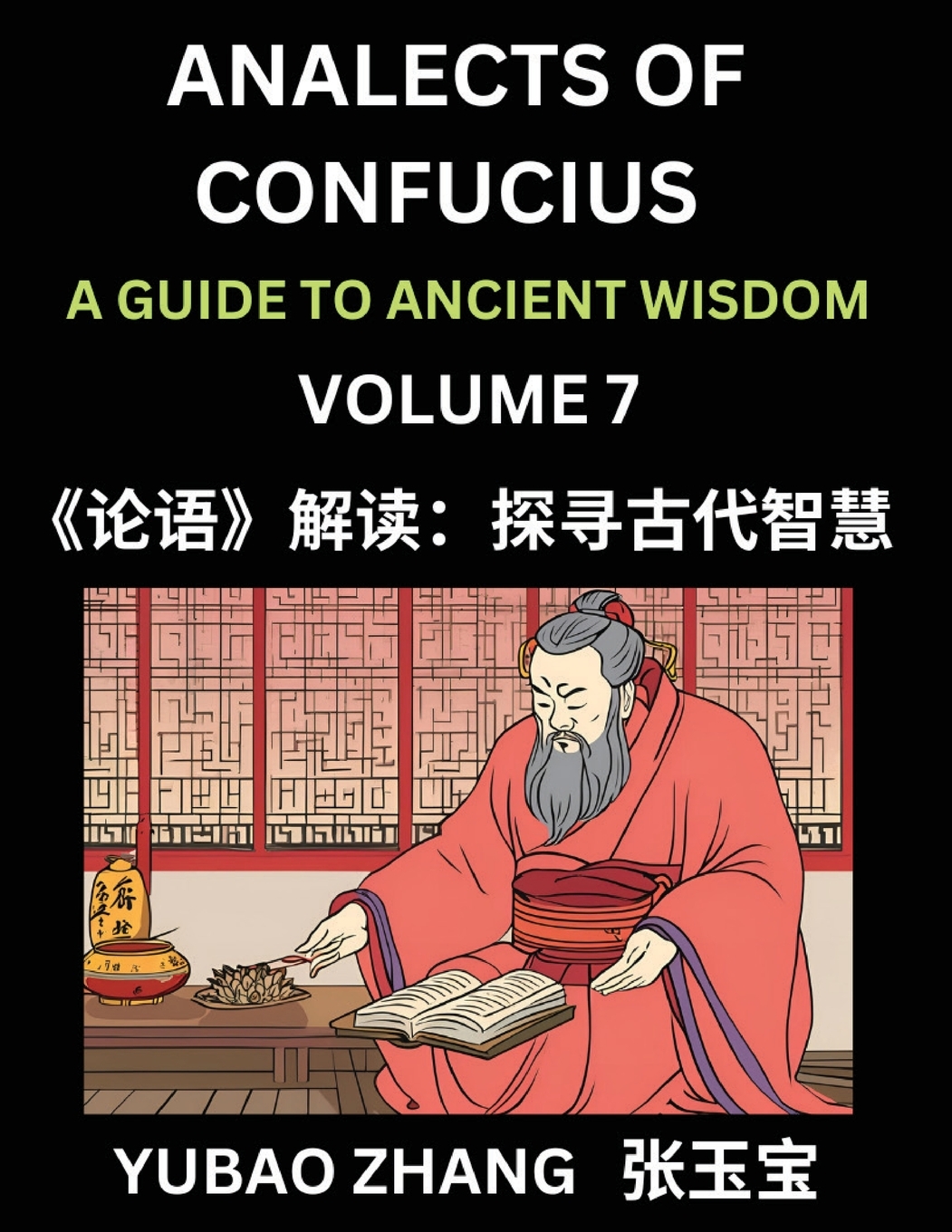 Buy Analects of Confucius (Part 7)- A Guide to Ancient Wisdom Learn ...