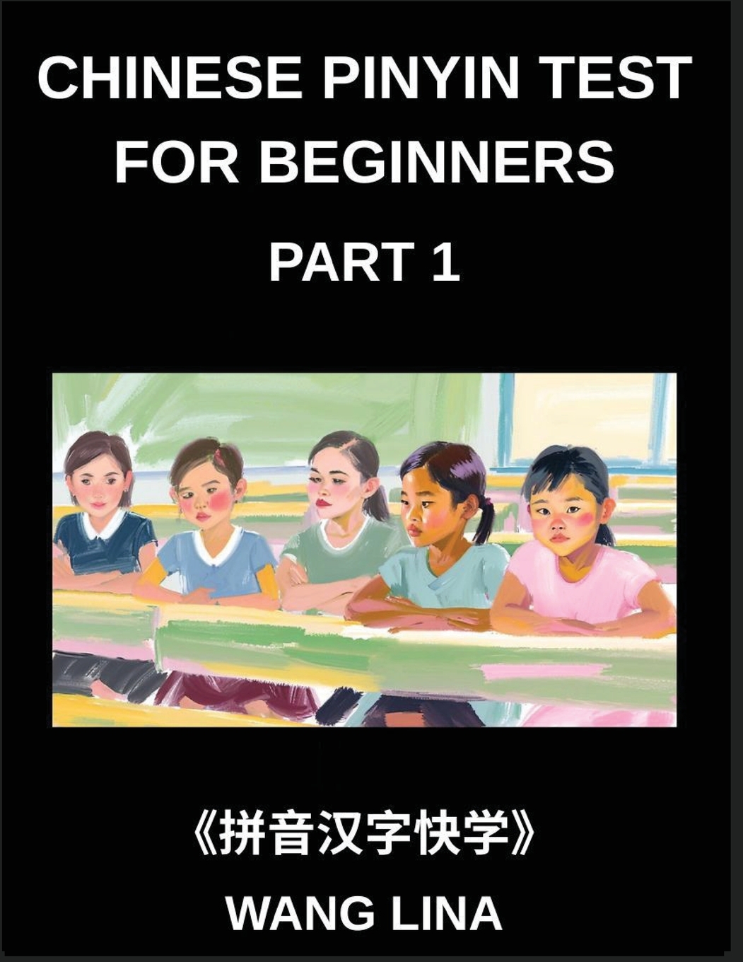 Buy Chinese Pinyin Test for Beginners (Part 1)- Comprehensive HSK ...
