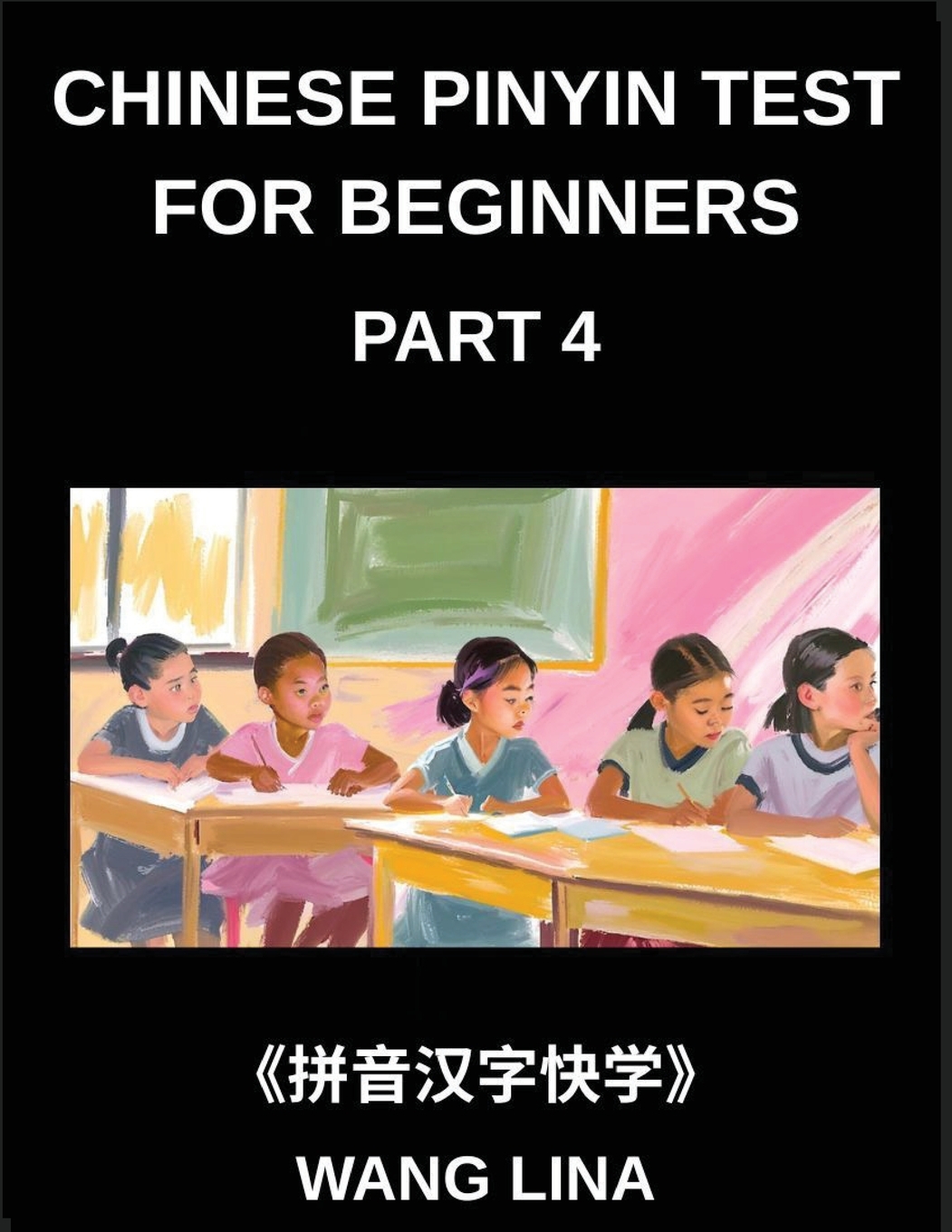 Buy Chinese Pinyin Test for Beginners (Part 4)- HSK Mandarin Chinese ...