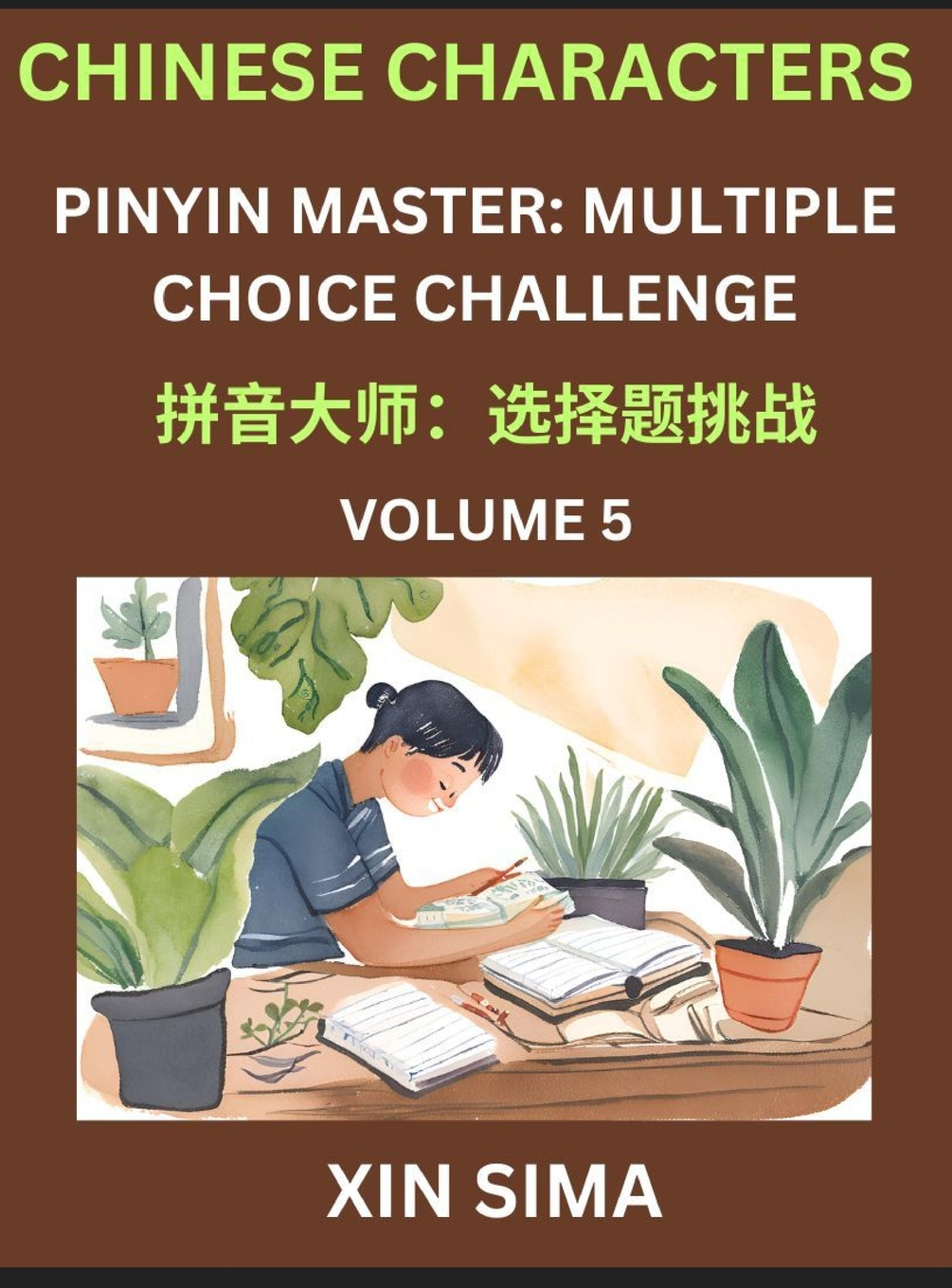 Buy Kids Learn to Recognize Chinese Characters (Part 5) - Discover ...
