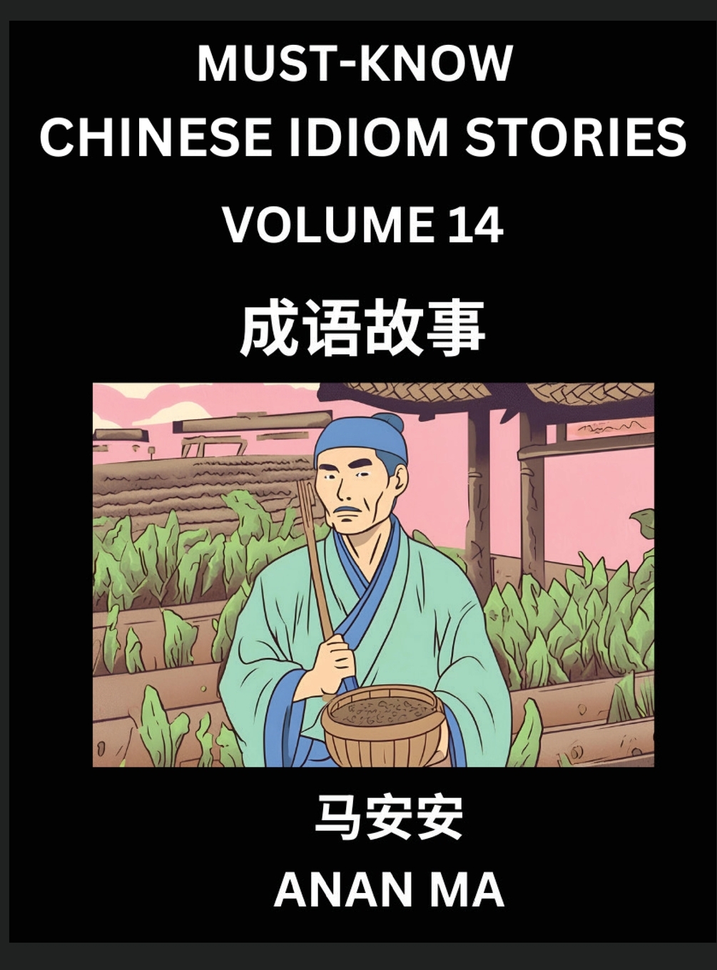 Buy Chinese Idiom Stories (Part 14)- Learn Chinese History and Culture ...
