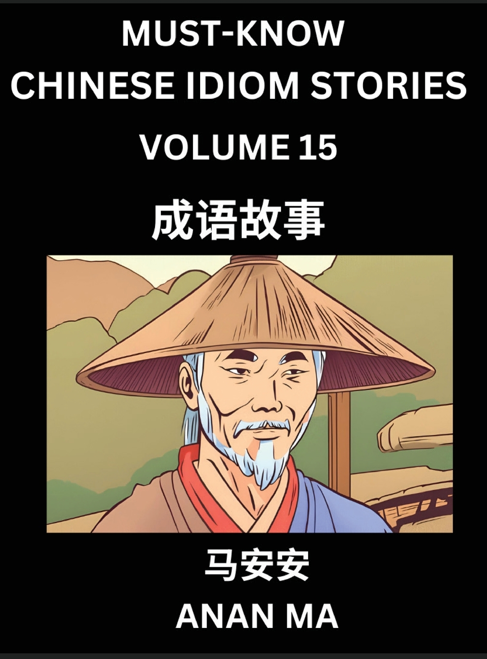 Buy Chinese Idiom Stories (Part 15)- Learn Chinese History and Culture ...
