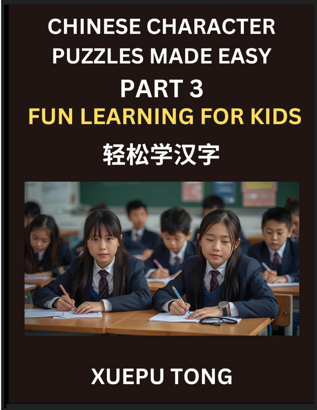 Buy Chinese Character Puzzles Made Easy (Part 3)- Mandarin Made Fun HSK ...