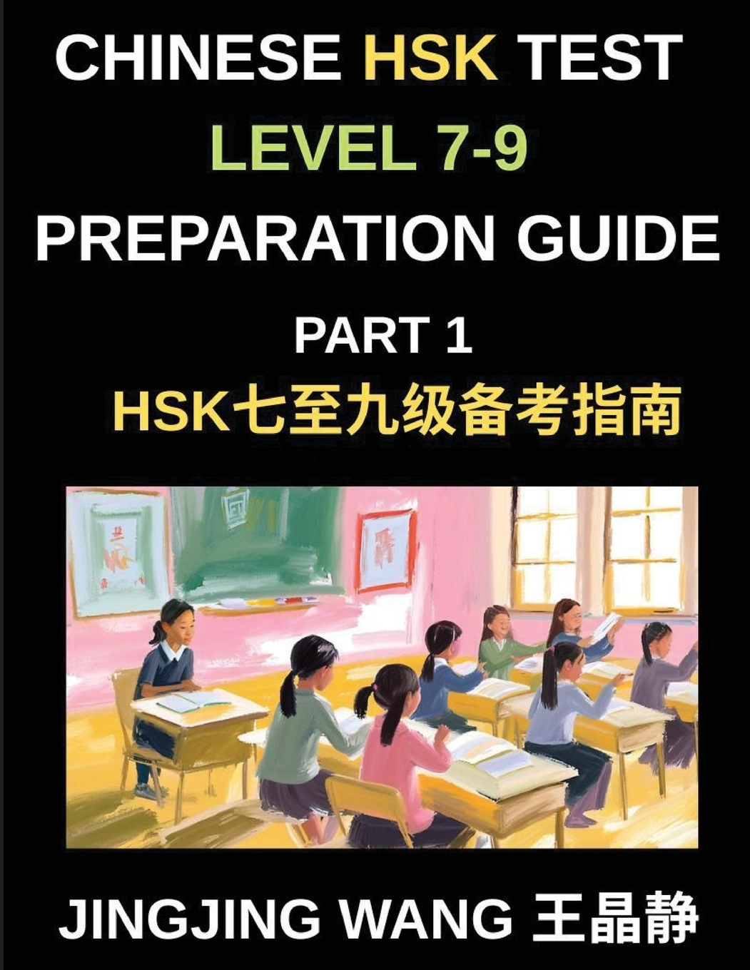 Buy Chinese HSK Test Level 7-9 Preparation Course Guide (Part 1)- A ...